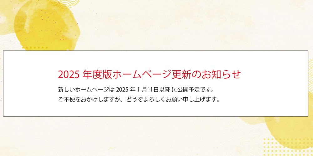一般社団法人西尾青年会議所